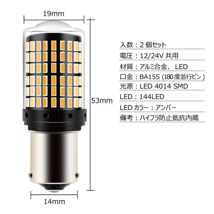 TRS 高輝度LEDウインカーバルブ S25 ハイフラ抵抗内蔵 アンバー 2個セット 12/24V共用 ピン角180度 BA15S ガラス ...
