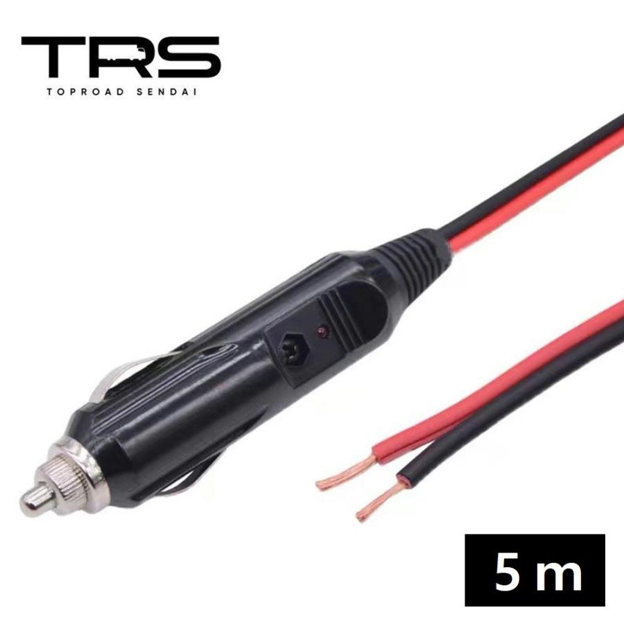 TRS シガーライタープラグ 5m 12/24V共用 15A ヒューズ付 315159 : トラックショップトップロード仙台 - 通販 ...