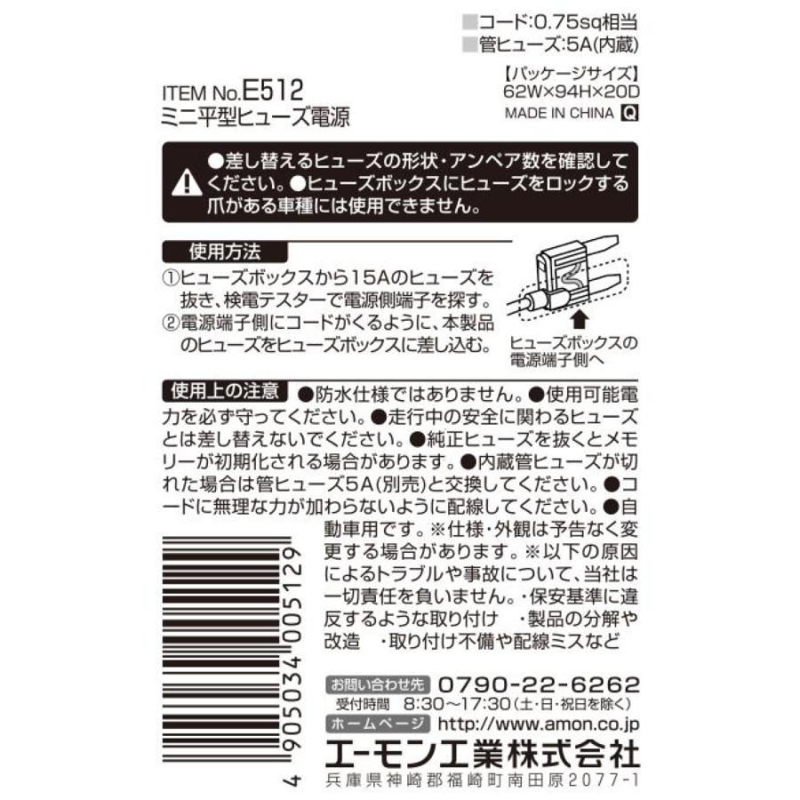 amon トラック用品 エーモン ミニ平型ヒューズ電源 15Aヒューズ交換用 1個 E512 : トラックショップトップロード仙台 - 通販 - Yahoo!ショッピング