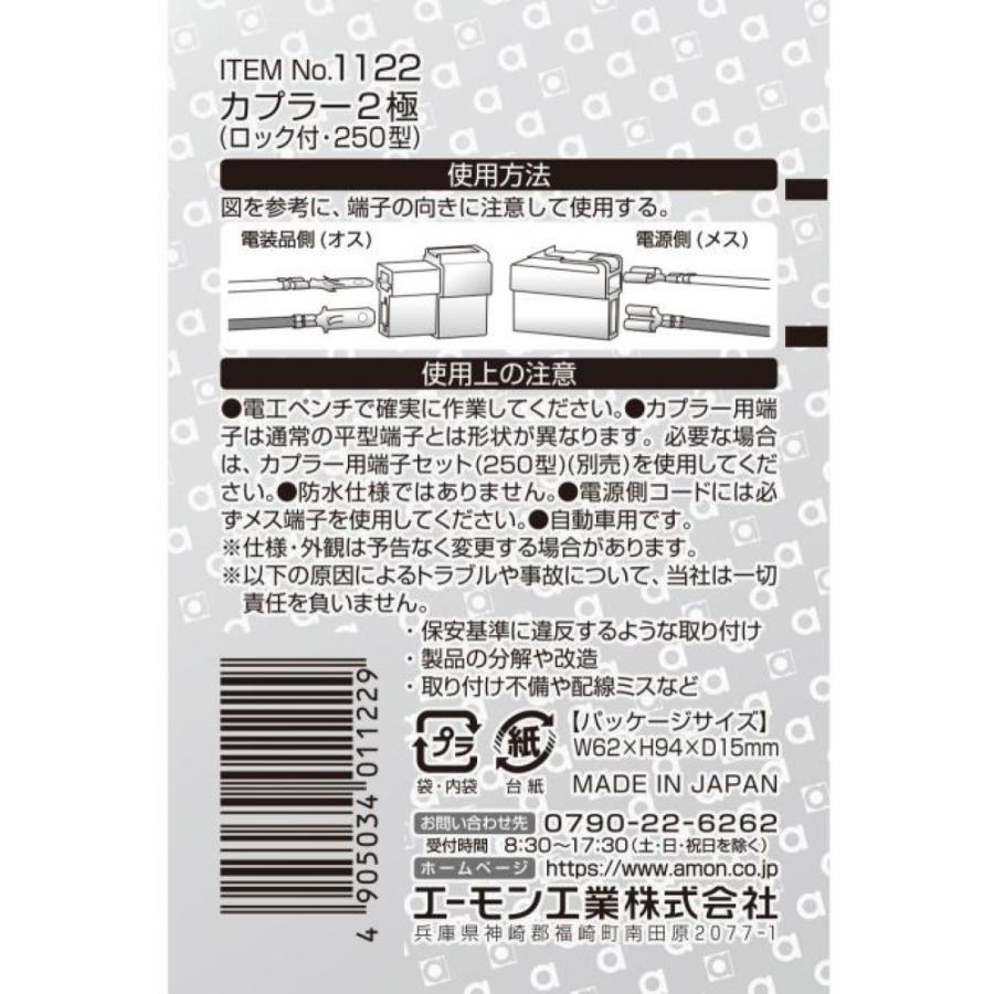 amon トラック用品 エーモン カプラー2極 ロック式 1122 : トラックショップトップロード仙台 - 通販 - Yahoo!ショッピング