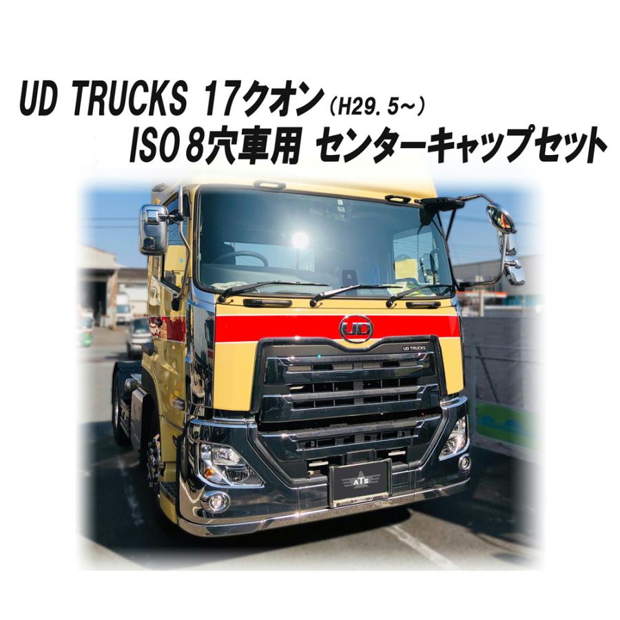 ATS エアロセンターキャップ パーフェクトクオン ISO8穴 19.4 4軸低床車 1台分セット F×4 R×4 取付BKT付 : ats-ab96u010 : トラックショップトップロード ...