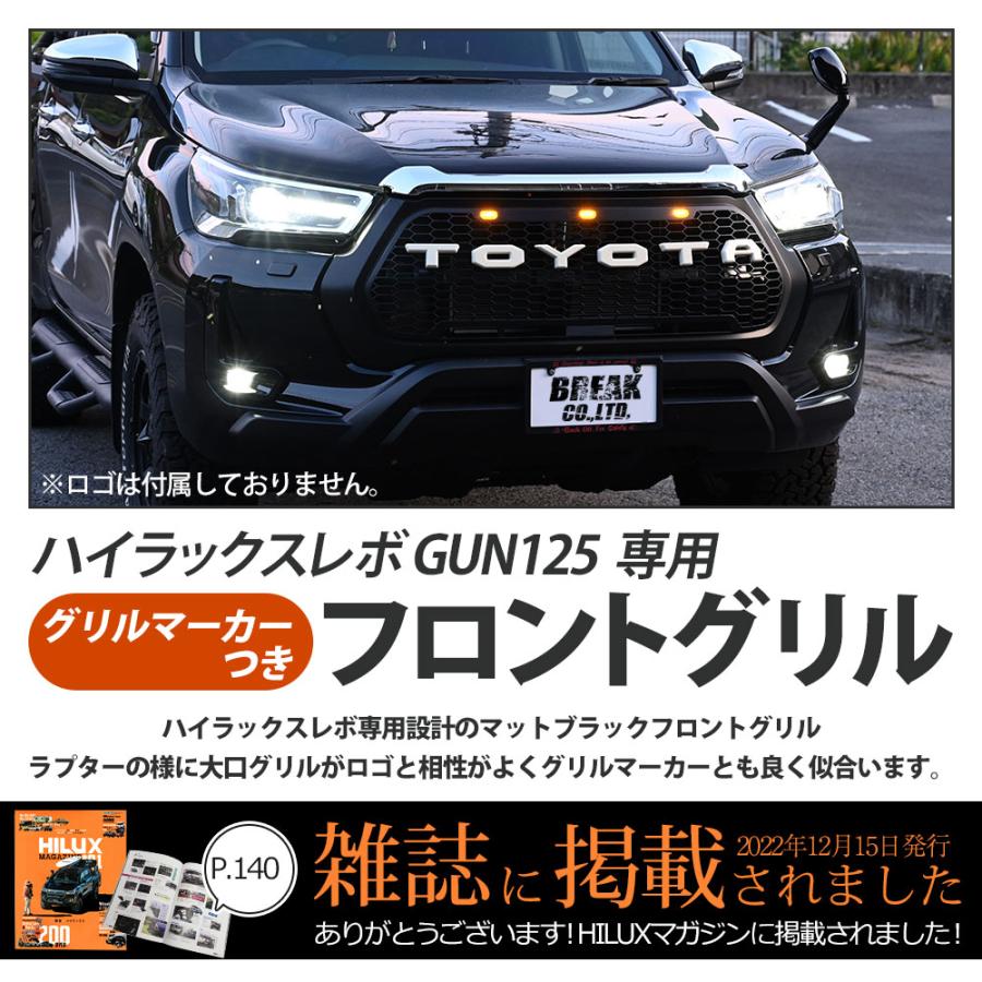 ハイラックス グリル フロントグリル ハイラックスレボ GUN125 後期 HILUX REVO レボ カスタム パーツ ラプターグリル ロゴ 無 : トップセンスAUC - 通販 ...