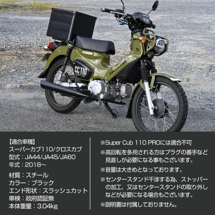 スーパーカブ110 クロスカブ JA44 JA45 JA60 マフラー カスタム スラッシュカットマフラー ダウンマフラー CUB 110 CC110 FI : トップセンスAUC - 通販 ...