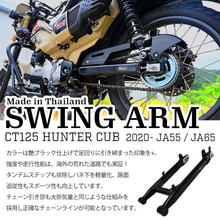 CT125 ハンターカブ JA55 JA65 カスタム スイングアーム アルミニウム ブラック アルマイト ツーリング 積載 : トップセンス ...