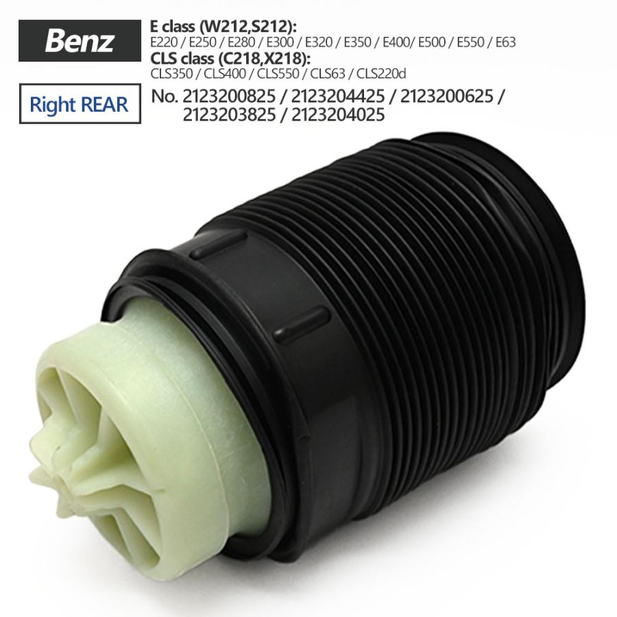 Mercedes-Benz W212 Eクラス C218 X218 CLSクラス リア 右側 エアサスペンション 2123200825 ...