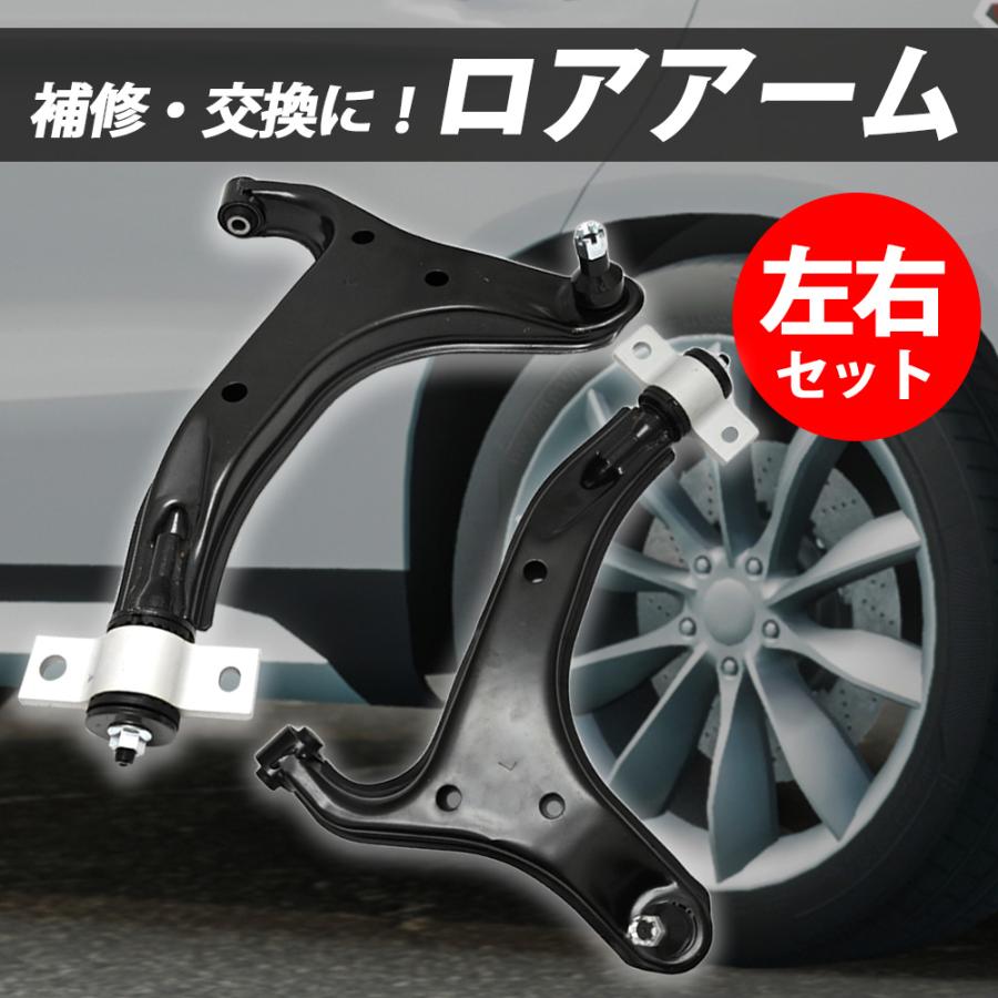 エルグランド E51 NE51 ME51 MNE51 ロアアーム コントロールアーム 左右 54500-WL000 54501-WL000 : トップセンス - 通販 - Yahoo!ショッピング