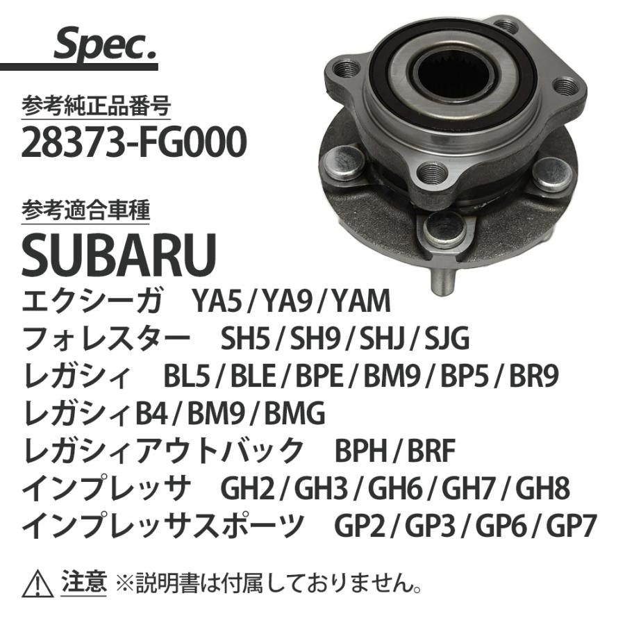 レガシィ BL5 BLE BPE BM9 BP5 BR9 フロント用 ハブベアリング 1個 パーツ レガシィBL5 補修 リペア 修理 補修 ...