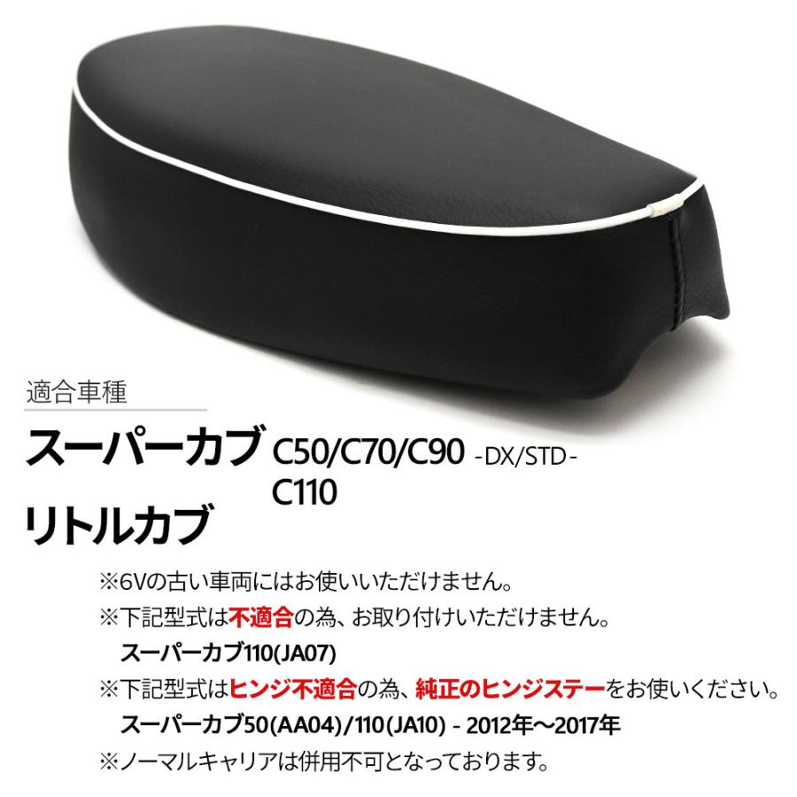 スーパーカブ 50 90 110 70 リトルカブ シングルシート ヒンジ付き C50 C70 C90 C110 DX STD 外装 パーツ 社外品 シート本体 カブ用 CUB カスタムパーツ ...