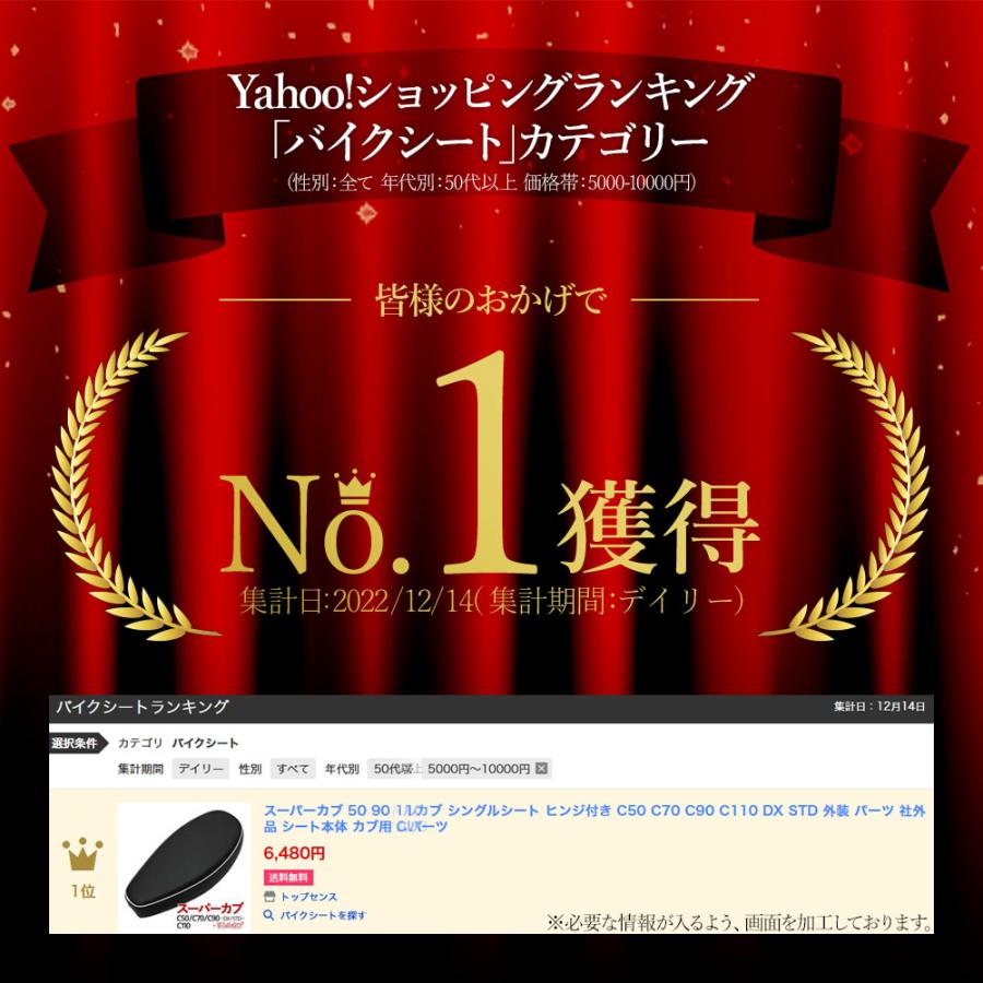 スーパーカブ 50 90 110 70 リトルカブ シングルシート ヒンジ付き C50 C70 C90 C110 DX STD 外装 パーツ 社外品 シート本体 カブ用 CUB カスタムパーツ ...