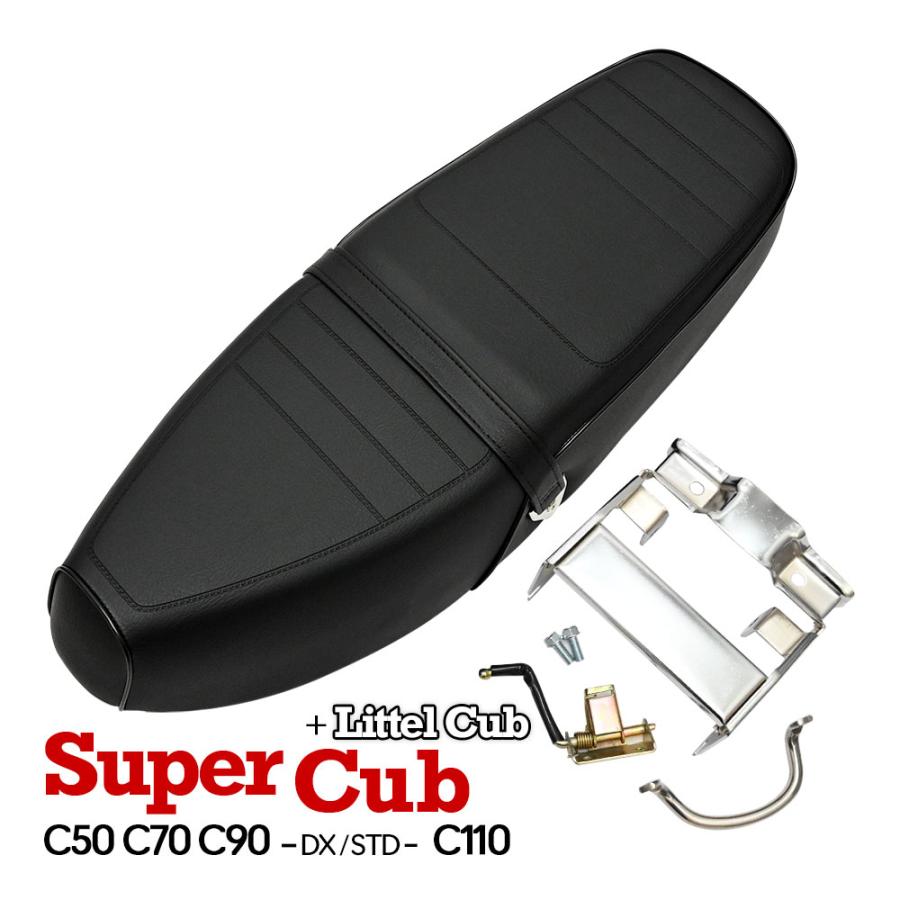 スーパーカブ 50 90 110 70 リトルカブ ダブルシート ヒンジ付き C50 C70 C90 C110 JA07 DX STD 外装 パーツ 社外品 シート本体 カブ用 CUB ...