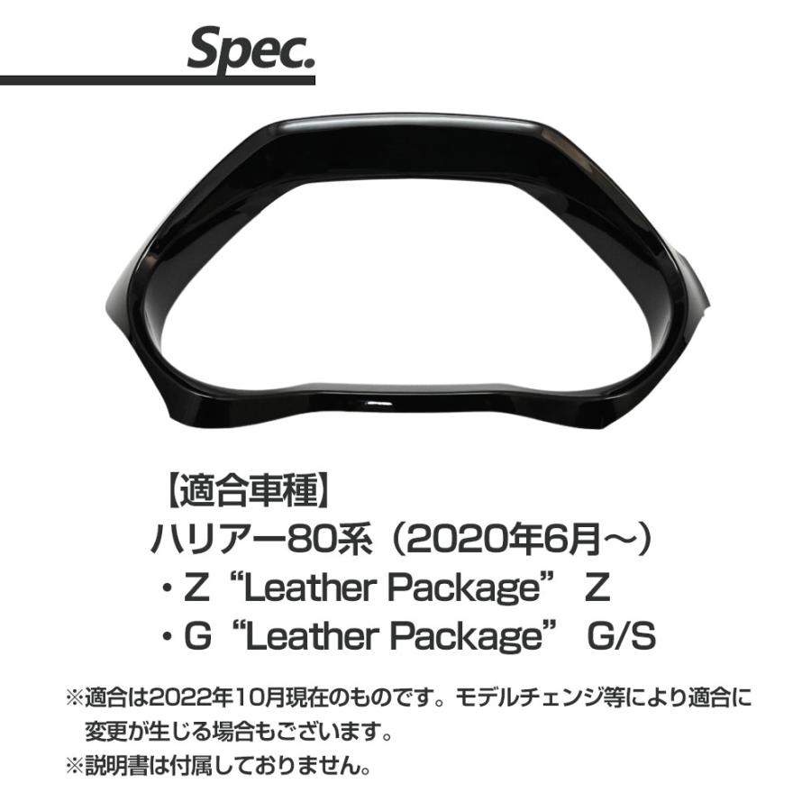 ハリアー80系 メーターパネル メーターインナーフード ピアノブラック ガーニッシュ 内装 専用設計 パーツ ドレスアップ カスタム : 10005480 : トップセンス - 通販 ...