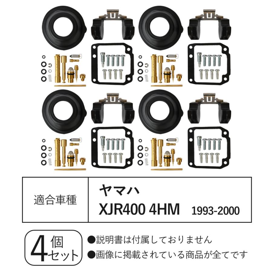 XJR400 4HM キャブレター リペア キット オーバーホール キット ダイヤフラム ダイアフラム 交換 修理 メンテナンス パーツ ...
