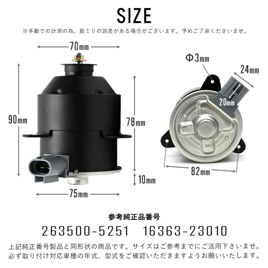 カムリ ACV30 ACV35 ACV40 ACV45 電動ファンモーター 助手席側 パーツ 社外品 補修 263500-5251 16363 ...