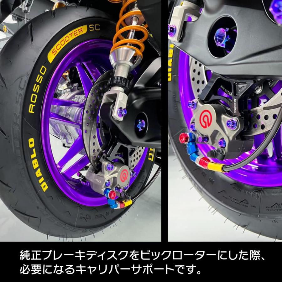 フォルツア 250 MF15 MF17 FORZA リアブレーキ サポート リヤブレーキ ブラケット ブレーキ オーバーサイズ 84mmピッチ カニタイプ カスタム 240mm 245mm ...