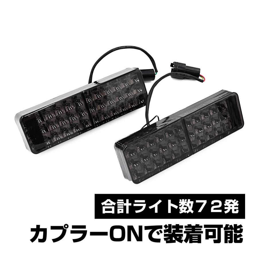 スズキ ジムニー JA11 JA12 JA22 JB31 SJ30 SJ40 リアパイプバンパー用 スモーク フルLEDテール 社外バンパー用 ...