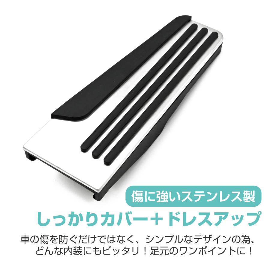 スカイライン ペダルカバー AT用 V36 V37 スカイラインクーペ Y51 フーガ インフィニティ アクセル ブレーキ フットレスト 3点set ステンレス : トップセンス - 通販 ...