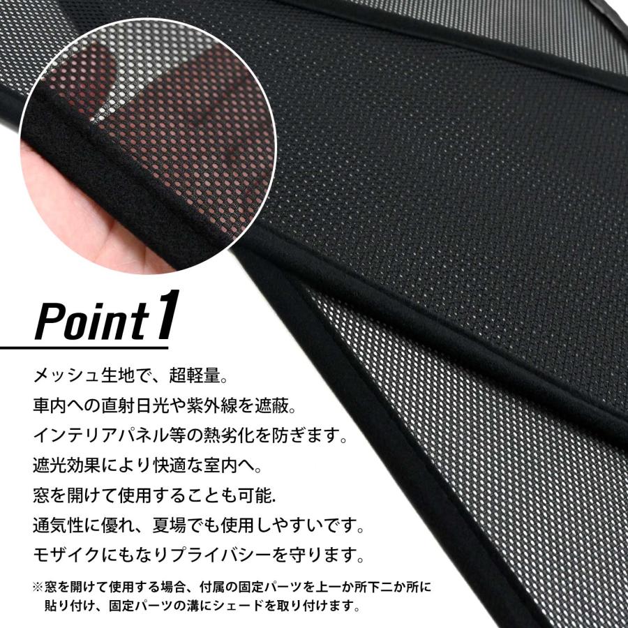 セレナ C27 サンシェード メッシュカーテン マグネット式 UVカット 遮光 日除け サイド用 簡単着脱 断熱 : トップセンス - 通販 - Yahoo!ショッピング