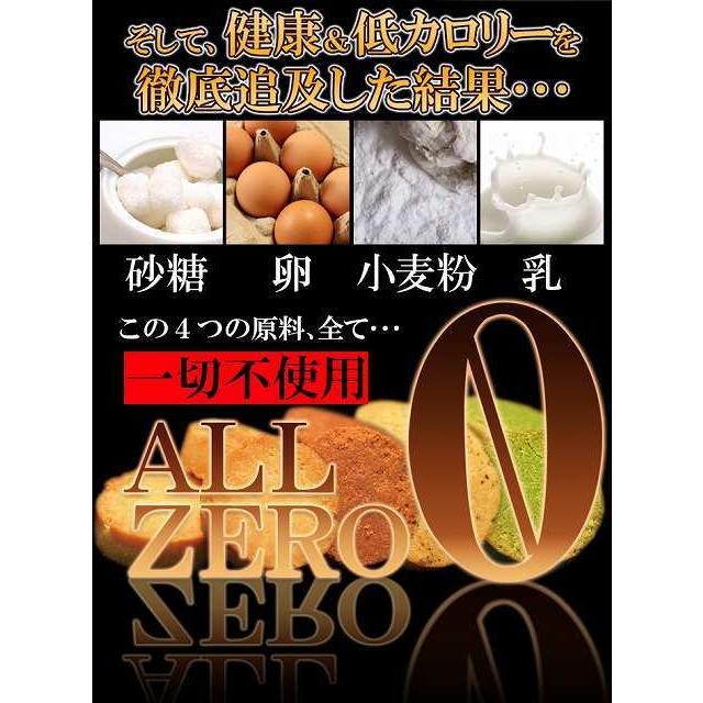 豆乳おからクッキー 4つのゼロ 200g お試し版 FourZero 送料無料 1枚5グラムあたり19Kカロリー ダイエット Four Zero 1000円 ポッキリ : トップスター本店 ...