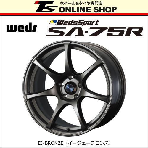 WedsSport SA-75R 6.5J-17インチ (42) 4H/PCD100 EJ-BRONZE ホイール1本 ウェッズスポーツ SA75R ウェッズ正規取扱店 : sa75r ...