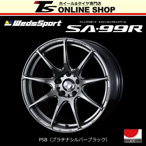 WedsSport SA-99R 8.5J-18インチ (45) 5H/PCD100 PSB ホイール1本 ウェッズスポーツ SA99R ウェッズ正規取扱店 : sa99r-188545 ...