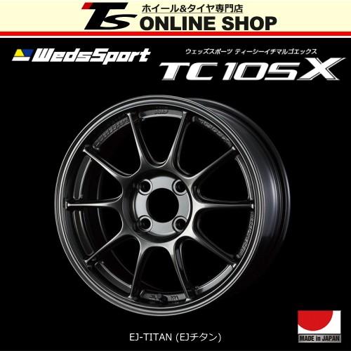 WEDS WedsSport TC105X 7.0J-15インチ (20) 4H/PCD100 EJチタン ホイール4本セット ウェッズスポーツ ウェッズ正規取扱店 : TSオンラインSHOP ...