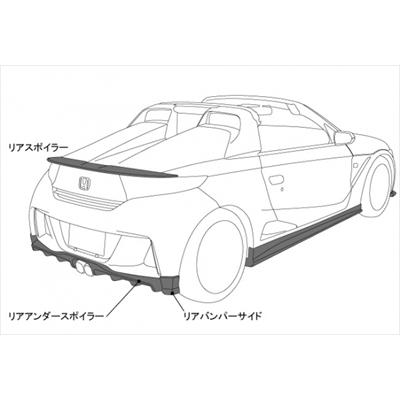 S660 JW5 リアバンパーサイド FRP製 : エアロ.カスタムパーツのTopTuner - 通販 - Yahoo!ショッピング