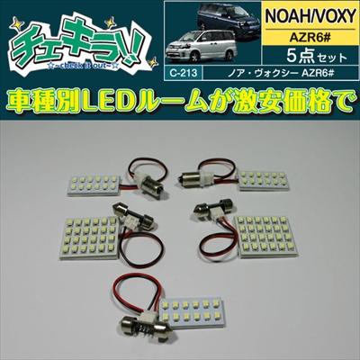 デルタダイレクト ヴォクシー AZR60系 LEDルームランプ6点セット : エアロ.カスタムパーツのTopTuner - 通販 ...