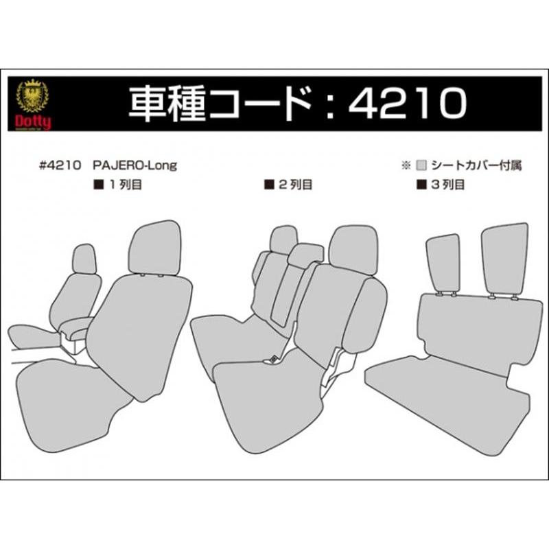 パジェロ ロング V93W/V98W シートカバー EURO-GT シートカバーカラー/ステッチカラー：ブラック 「Dotty」 ロゴ： 無し : エアロ.カスタムパーツのTopTuner ...