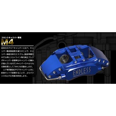 ENDLESS 86 ZN6 フロントキャリパー専用 M4 システムインチアップキット-2 : エアロ.カスタムパーツのTopTuner - 通販 - Yahoo!ショッピング