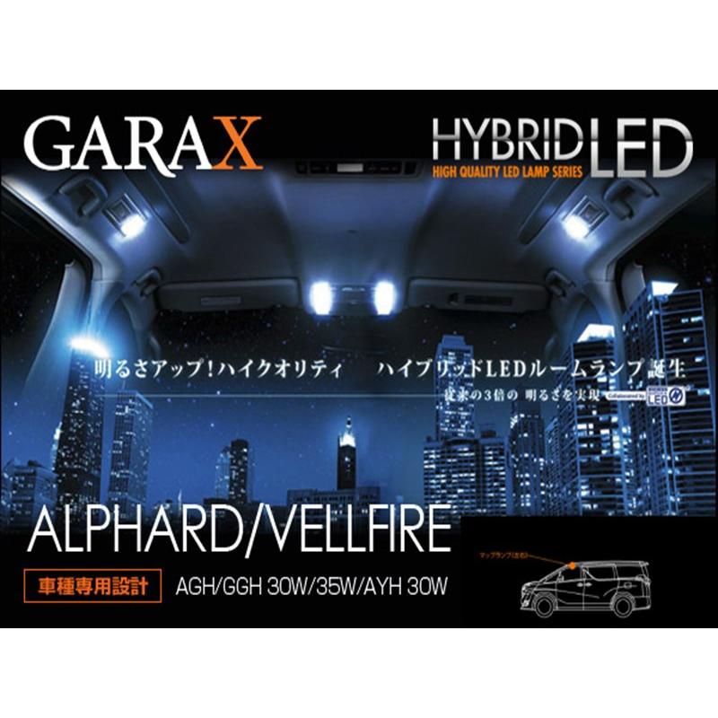 GARAX ヴェルファイア/ハイブリッド 30系 ハイブリッドLEDマップランプ : エアロ.カスタムパーツのTopTuner - 通販 - Yahoo!ショッピング