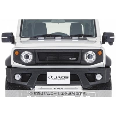 JAOS JB74W ジムニーシエラ フロントグリル タフブラック : エアロ.カスタムパーツのTopTuner - 通販 - Yahoo!ショッピング