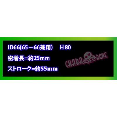 「チャラバネ」 ヘルパースプリング ID66 (65-66兼用) H80-2.5K ピンク : エアロ.カスタムパーツのTopTuner - 通販 - Yahoo!ショッピング