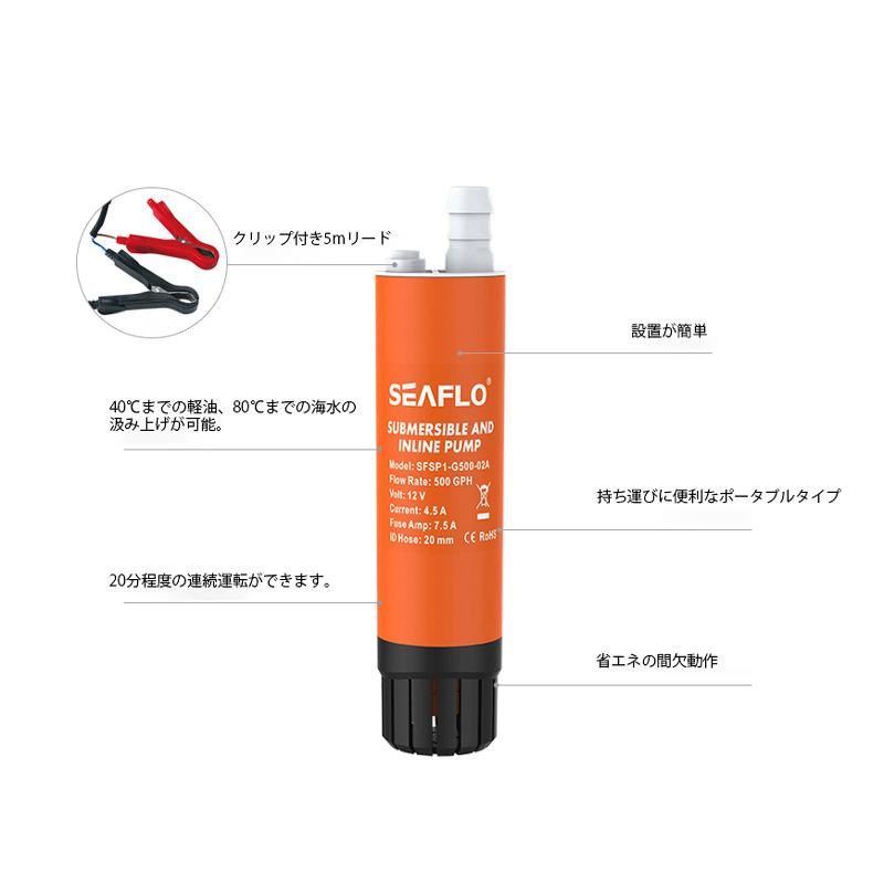 汎用水中ポンプ 500GPH SEAFLO : 10320078-sfsp1-g500-02a : トップウォータータックルズ - 通販 - Yahoo!ショッピング