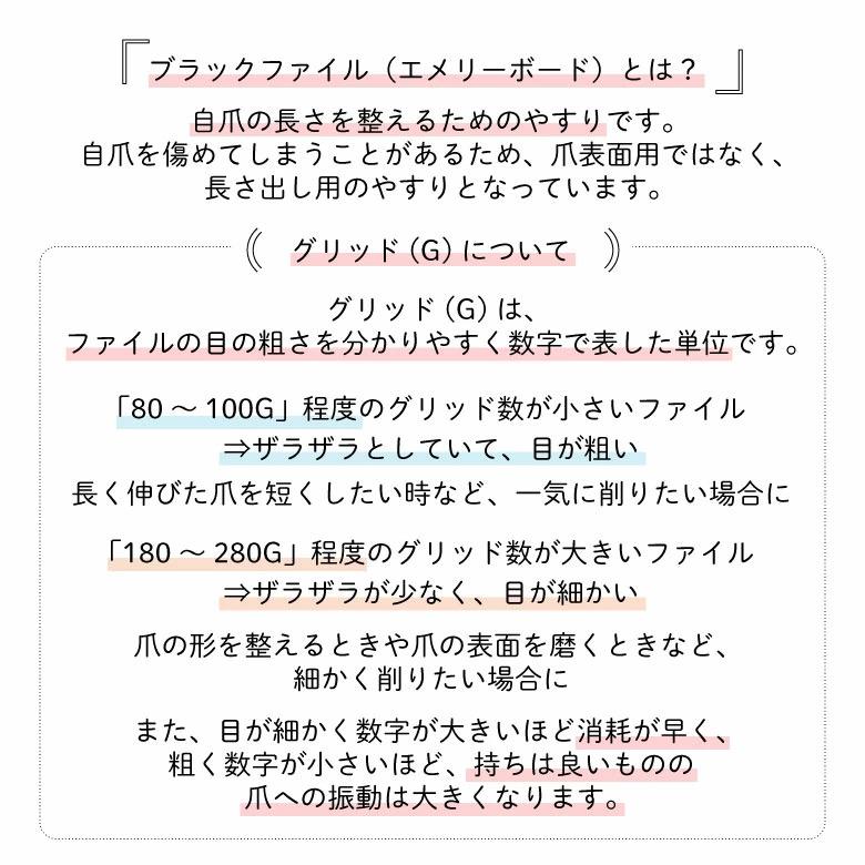 美色 ブラックファイル エメリーボード 180/280G 5本入り : ココロネイル KokoroNail - 通販 - Yahoo!ショッピング