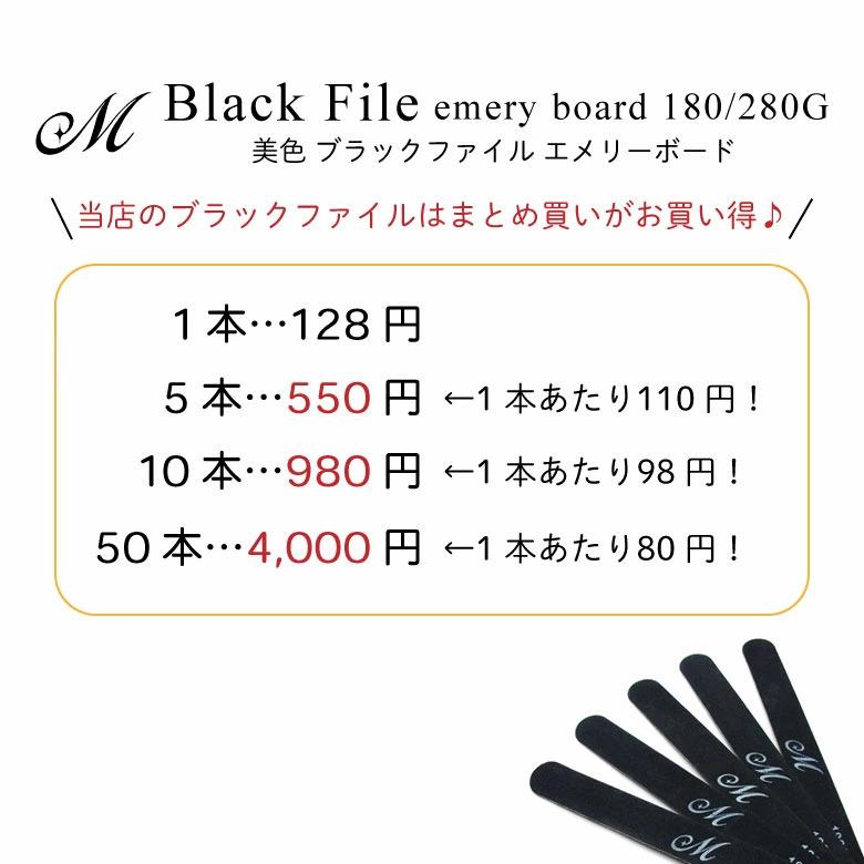 美色 ブラックファイル エメリーボード 180/280G 5本入り : ココロネイル KokoroNail - 通販 - Yahoo!ショッピング