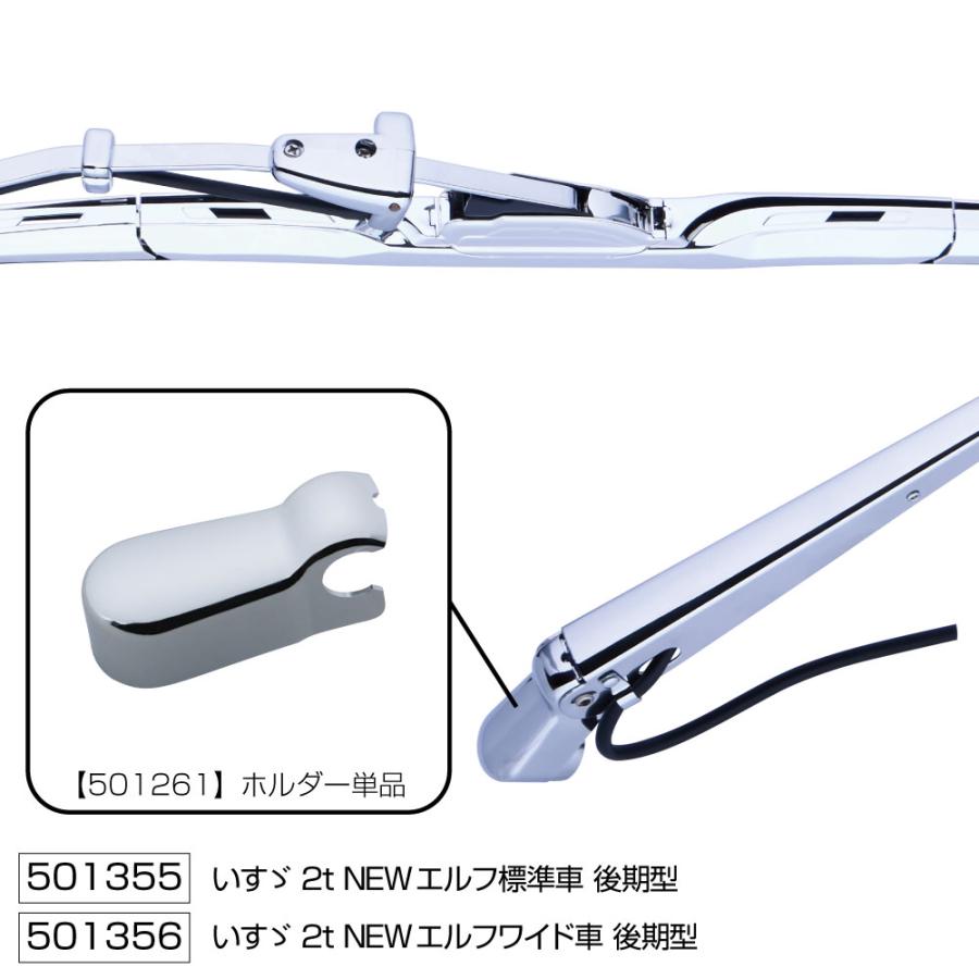 JET 501355 ワイパーアーム＆ブレードセット エアロタイプ いすゞ2t NEWエルフ標準車[後期型](H9.1〜H16.5) :JET ...