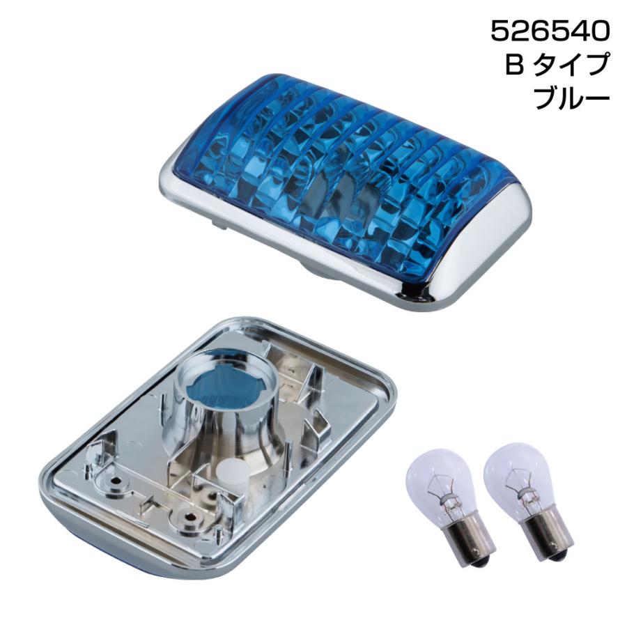ジェットイノウエ JET 526540 ドアサイドマーカーランプ ふそう 大型スーパーグレート/NEWスーパーグレート用 Bタイプ ブルー ...