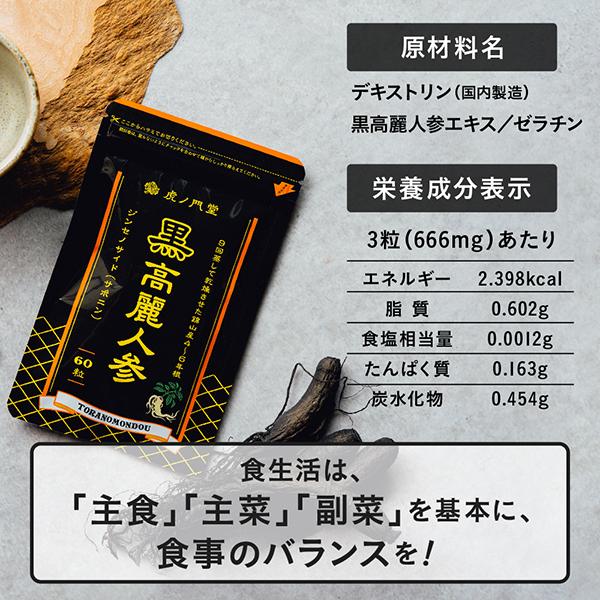 黒高麗人参エキス末480mg濃縮配合 黒参サプリ(30日分) 錦山産4 黒高麗人参エキス末480mg濃縮配合 黒参サプリ(30日分) 錦山産4