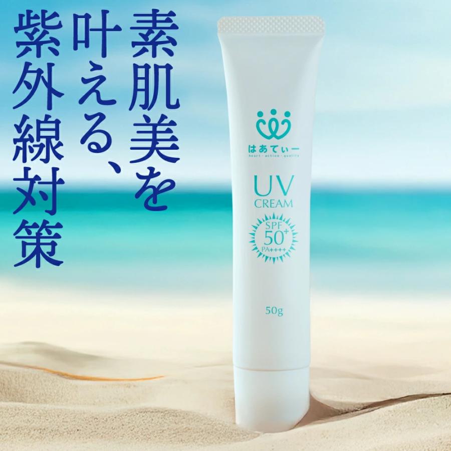 日焼け止めクリーム はあてぃーUVクリーム 50g P++++ SPA50+ : 薬虎ノ門堂ヤフー店 - 通販 - Yahoo!ショッピング
