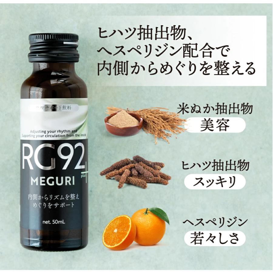 温泉微生物RG92ドリンク めぐりPlus 10本セット ヒアルロン酸 緑藻エキス コラーゲン : 薬虎ノ門堂ヤフー店 - 通販 ...