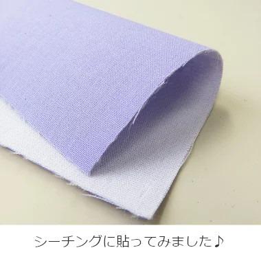 卸 らくはりプレシオン接着芯地 はりはり (中厚手) RH-003 片面アイロン接着 約122cm幅 ポリエステル65% 綿35％ 1反10m丸巻販売 : とらや-fabric Yahoo!店 ...