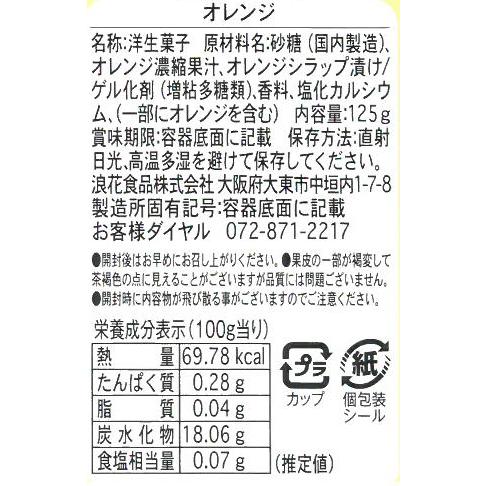 フルーツジュレ8個入 ギフト 泉大津【TORAYA SWEETS】 : 虎屋sweets・京寿楽庵ヤフー店 - 通販 - Yahoo!ショッピング