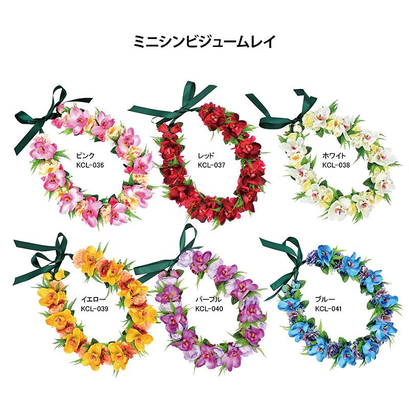 フラダンス レイ アレンジレイ KCL-038 ミニシンビジュームレイ（ホワイト） ＊お仕立ていたします : トーチジンジャー - 通販 - Yahoo!ショッピング