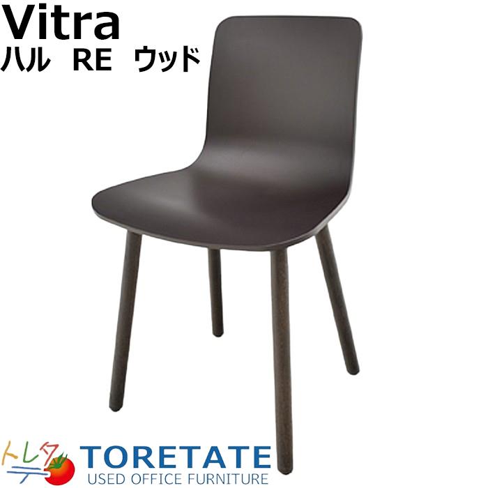 vitra. 【中古】Vitra. ハル RE ウッド W475 2024020607【中古オフィス家具】 : 中古オフィス家具トレタテ ...