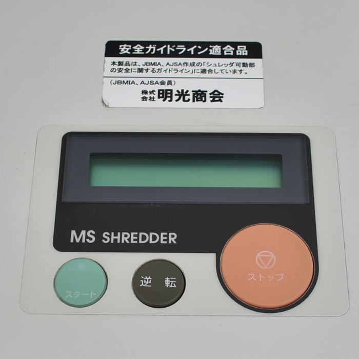 【中古】明光商会 MSシュレッダー IDシリーズ W700 2024072904【中古オフィス家具】 : 中古オフィス家具トレタテYahoo!店 - 通販 - Yahoo!ショッピング