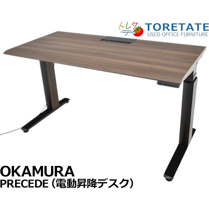 オカムラ 【中古】オカムラ プリシード 電動昇降デスク スムースフォルムエッジ インジケーターボタンタイプ W1350 2024121204【中古オフィス家具】 : 中古オフィス家具トレタテ ...