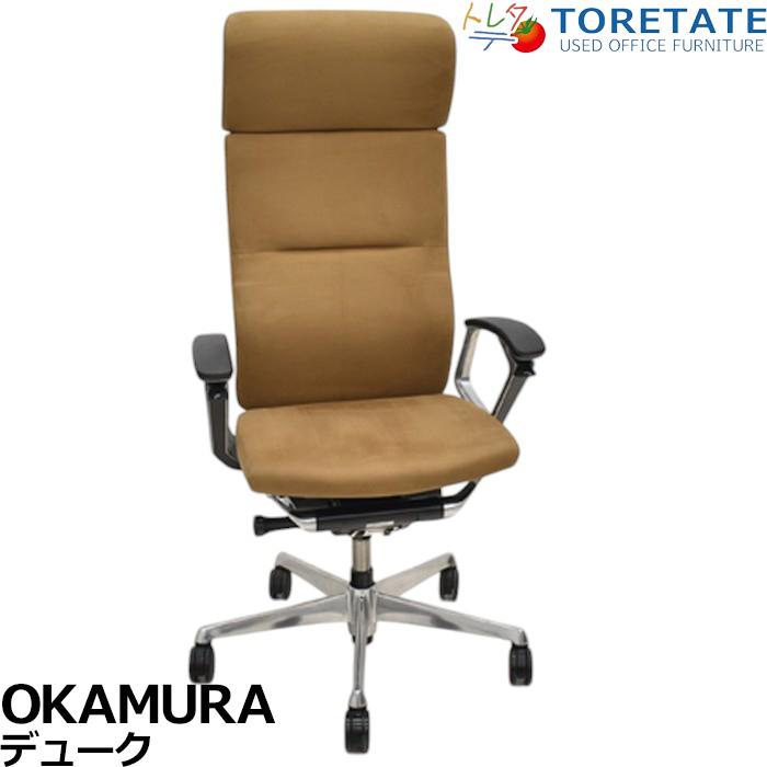 オカムラ 【中古】オカムラ デューク エクストラハイバック 可動ヘッドレスト 固定肘 ランバーサポート 2024122104【中古オフィス家具】 : 中古オフィス家具トレタテYahoo!店 ...