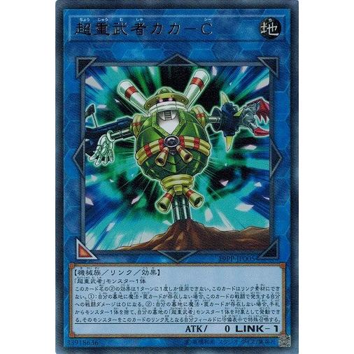 コナミデジタルエンタテインメント 遊戯王 19PP-JP005 超重武者カカ−C (ウルトラレア） プレミアムパック2019 : トレカ道 - 通販 - Yahoo!ショッピング