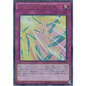 コナミデジタルエンタテインメント 遊戯王 20AP-JP004 ハーピィの羽根吹雪 (ウルトラパラレルレア） 20th ANNIVERSARY PACK 1st WAVE 20AP : トレカ ...