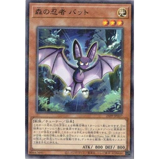 コナミデジタルエンタテインメント 森の忍者 バット ノーマルパラレル 25PP-JP007 PREMIUM PACK 2025 遊戯王 : トレカ道 - 通販 - Yahoo!ショッピング